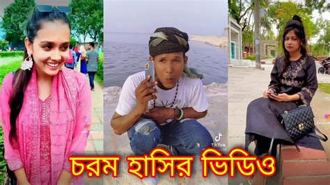 হাঁসতে হাঁসতে পেট ফেটে যাবে হাসি না আসলে Mb ফেরত পর্ব ১৬২ Bangla