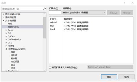 Vs2015默认打开html、cshtml文件没有设计视图的解决办法cshtml 设计视图 Csdn博客