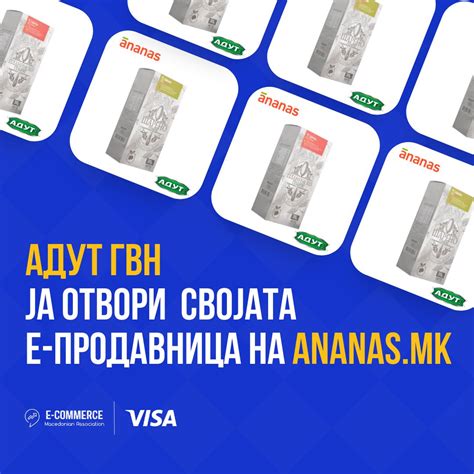Асоцијација за е трговија на Македонија Macedonian E Commerce Association On Linkedin