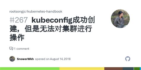 Kubeconfig Issue Rootsongjc Kubernetes Handbook Github