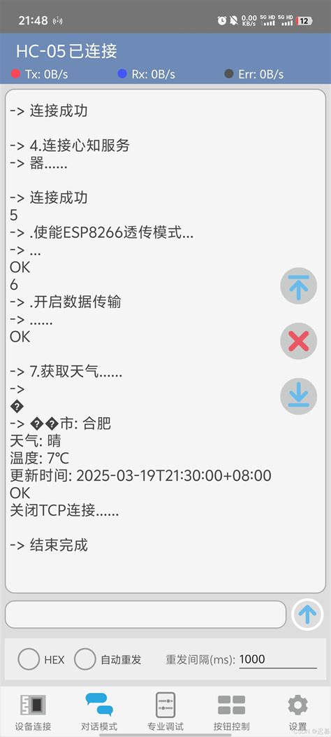 基于stm32的天气时钟（开源）基于stm32天气时钟 Csdn博客