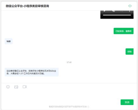 微信小程序无法唤起来支付 小程序唤起微信支付报错 errMsg requestPayment fail banned