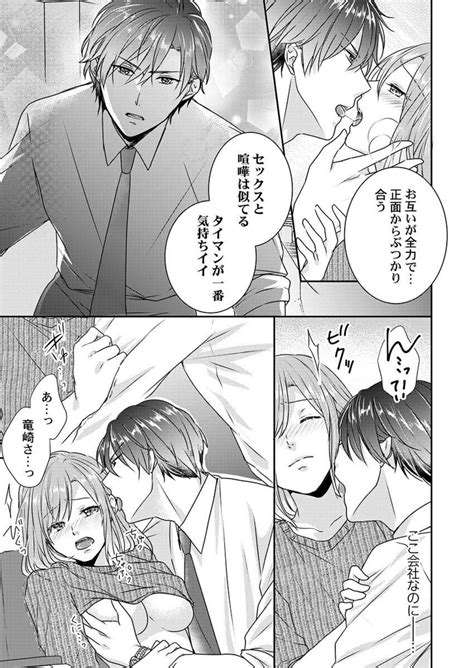 Omae No Jakuten Tsuite ī~ Moto Yan Jōshi No Gokujō Tai Man Sex 1 2