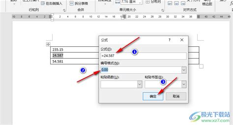 Word怎么在表格保留两位小数? Word表格保留两位小数的方法 极光下载站 Word怎么在表格保留两位小数? Word表格保留两位小数的方法 极光下载站