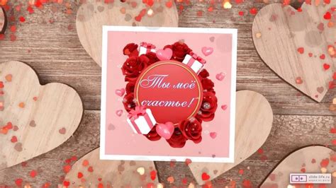 Открытки с днем рождения мужу — Slide