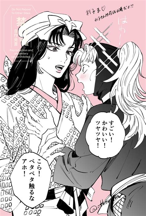 「利子ま 」ｱﾃｶ🐒⛰️🥬の漫画