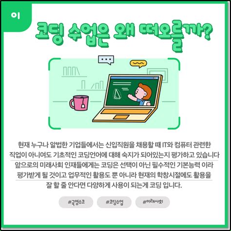 C언어 파이썬 자바스크립트과외 성인 코딩학원 백석동 천안 불당동 초중고 네이버 블로그
