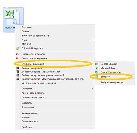 Что такое Csv файл и как его преобразовать в Excel