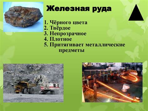 Полезные ископаемые Окружающий мир 3 «А класс презентация онлайн