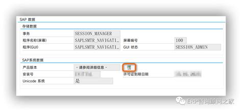 如何更详细查看sap 系统版本信息sap Ecc 60 内核 最高版本 Csdn博客 如何更详细查看sap 系统版本信息sap Ecc 60 内核 最高版本 Csdn博客