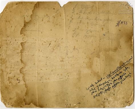 Iverieli ევგენი დალაქიშვილი არჩილ ფარსადანოვი რეზო მამასახლისი ვანო ნარეკლიშვილი ვასო