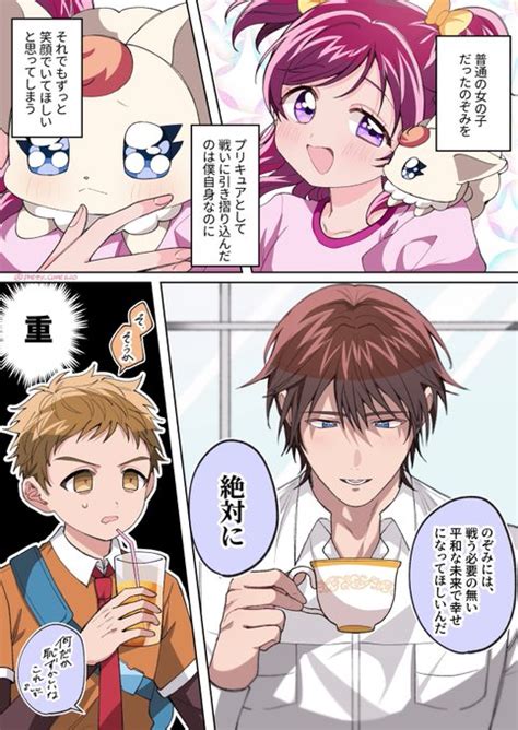 プリキュアと妖精という関係でありながら、お互いがお互いにクソデカ感情持っ のん さんのマンガ ツイコミ 仮