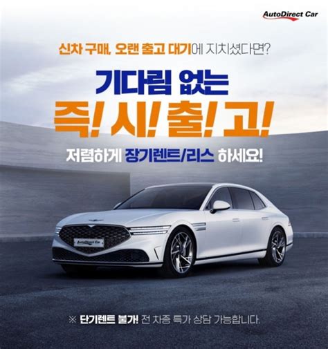 장기렌트견적비교는 오토다이렉트카 장기렌트로 걱정없이 렌트리스 받아보세요 네이버 블로그