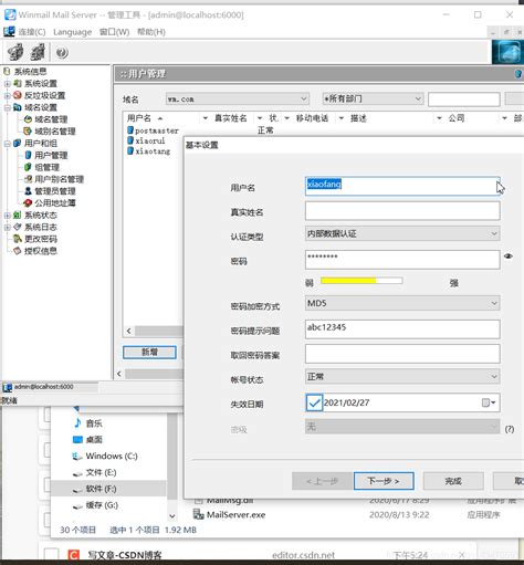 【记录】【解决方案】java发邮件错误：couldn‘t Connect To Host Port Localhost 25； Timeout 1；易邮smtp服务器无法启动；com