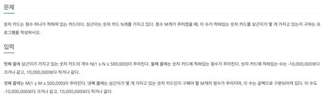 Algorithm 이분 탐색 2