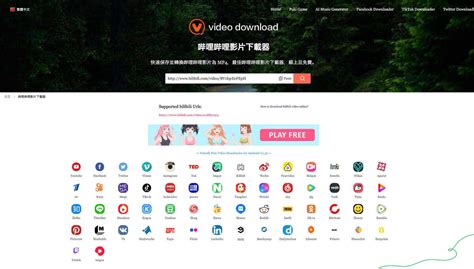 超推薦！4款嗶哩嗶哩 Bilibili 影片下載工具亮點彙整！