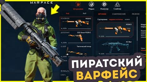 взлом варфейс 2019 приватный сервер Youtube