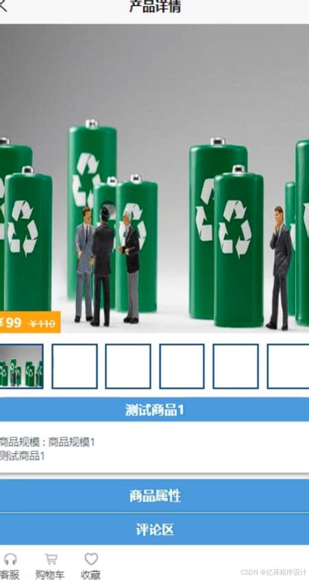 基于微信小程序spring Boot的新能源电商平台设计与实现电商管理系统线上购物管理系统课设微信小程序sse Springboot Csdn博客