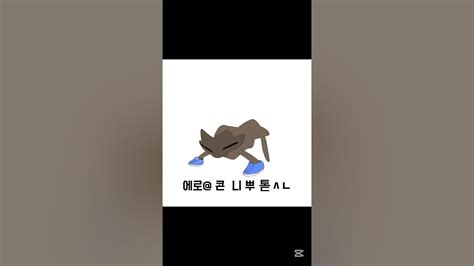 트랄라레로 트랄라라 X 크랄라레로 크랄라라 Youtube