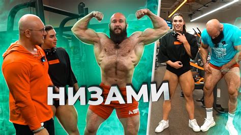 Низами Тагиев самый сильный бицепс в мире Дарья Плужникова Youtube