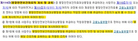 Msds 물질안전보건자료 게시·비치 법적근거 작업공정별 관리요령 작성 자율점검표 Qanda 네이버 블로그