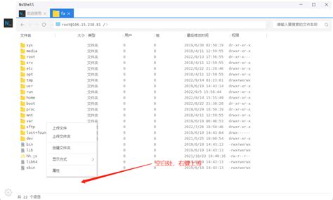 Nxshell：linux下一代远程工具免费ssh客户端 不念博客