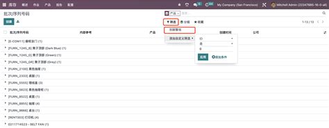odoo 16 企业版手册 库存管理之产品追溯 odoo16实施应用指南pdf csdn博客