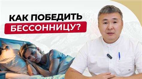 10 СПОСОБОВ ПОБЕДИТЬ БЕССОННИЦУ - YouTube