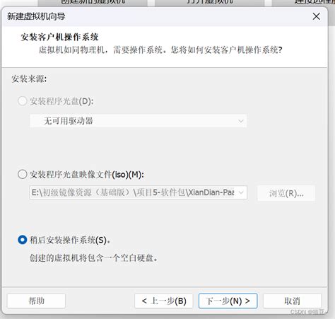 Linux操作系统安装 Csdn博客