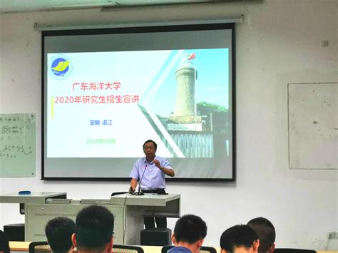 研究生院赴湛江宝钢开展非全日制硕士生招生宣传 广东海洋大学研究生院