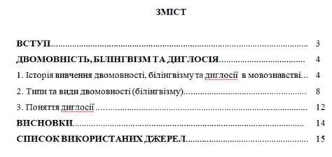 Як правильно оформити реферат