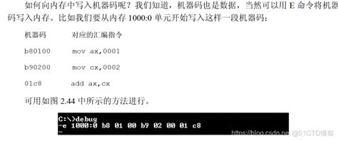 【汇编语言】实验1 查看cpu和内存，用机器指令和汇编指令编程 51cto博客 cpu指令集与汇编语言
