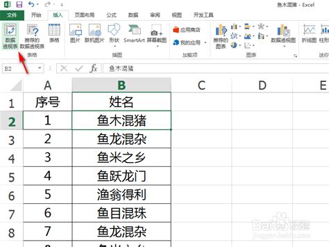 Excel怎样统计一列中不同的数据有多少个 知猫指南