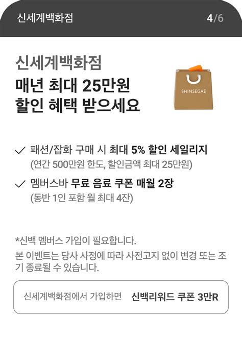 신세계유니버스 연 최대 200만원 혜택