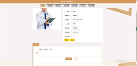 附源码 Javassm计算机毕业设计宠物医院管理系统fy9ez源码程序数据库部署宠物医院 源码 Csdn博客
