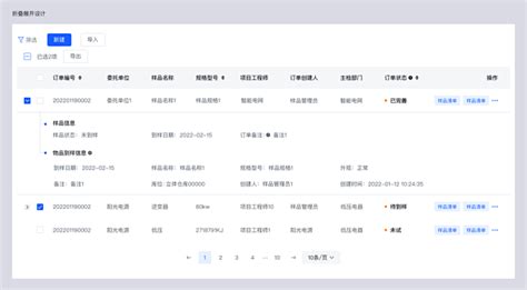 B端列表页设计总结 蓝蓝设计ui设计公司 B端列表页设计总结 蓝蓝设计ui设计公司
