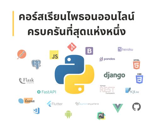 Python Online Courses รวมคอร์สเรียนไพธอนออนไลน์ Stackpython