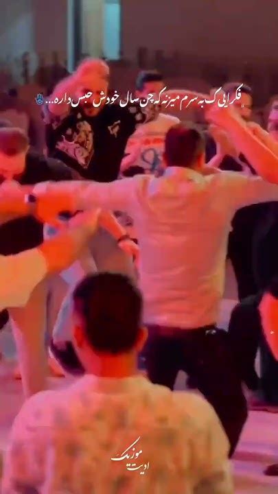 پست جدیدم حمایت شه🫶🏻🪬 مازندران آهنگمازندرانی شمال موزیکشمالی موزیک آمل نور آهنگشمالی