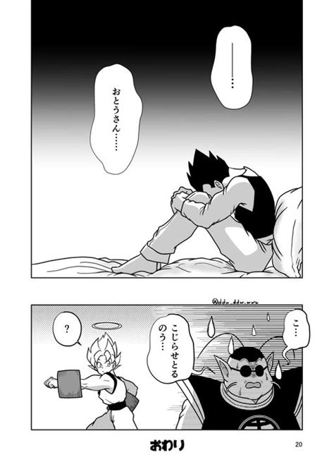 Goku Uke Imagenes 87 Gohan X Goku Wattpad