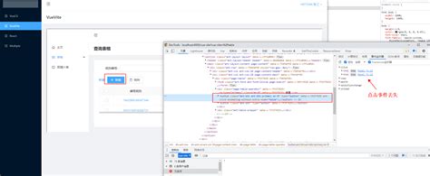 保活模式切换应用后按钮事件丢失 Issue 367 Tencent wujie GitHub