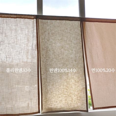 휴일애 주문제작 가림막커튼 가리개 창문가리개 주방 노렌 벨크로 찍찍이 광목 수납장 책장 선반 위시버킷