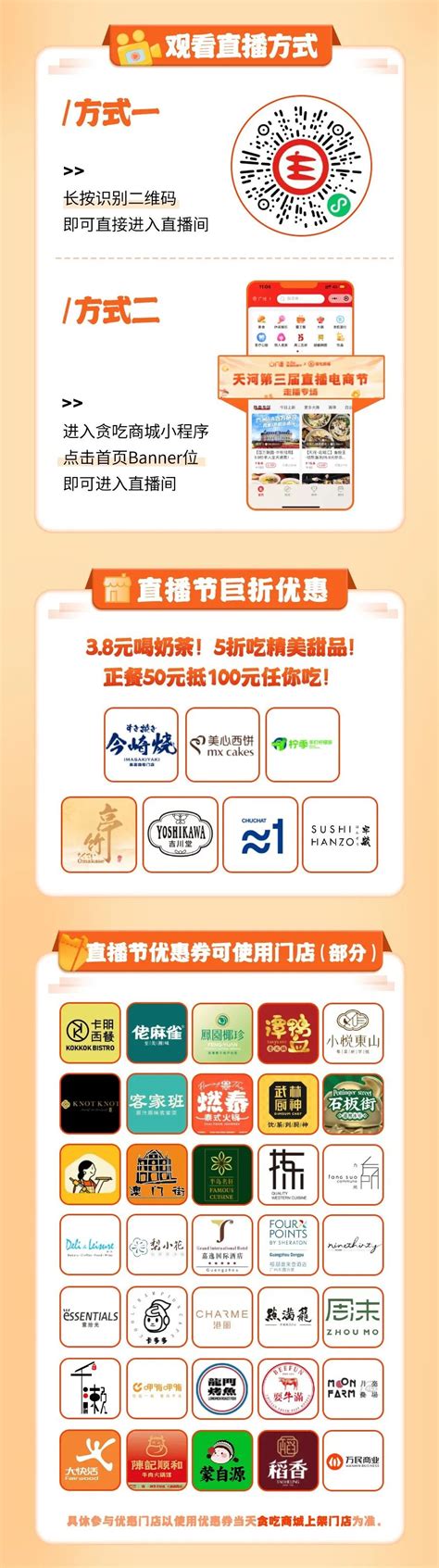 定好闹钟看直播无门槛代金券即刻开抢 澎湃号政务 澎湃新闻 The Paper