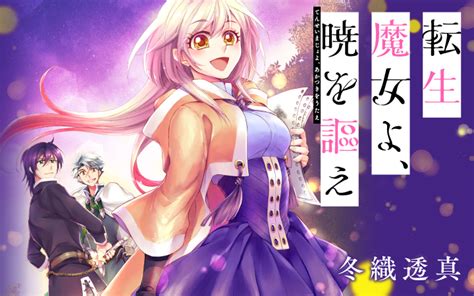 冬織透真｜パルシィｰpalcyｰ公式 作品・コミックス情報【講談社の少女マンガ・女性マンガアプリ】もっと、好きな、わたしと、セカイへ 講談社の