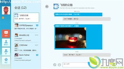 Qq For Windows 8 201正式版发布九度网