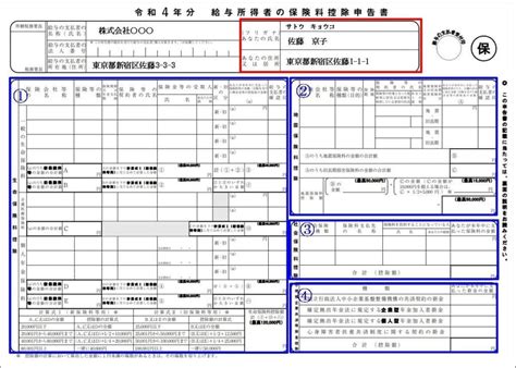 扶養内パート妻が書く年末調整。全書類の書き方と記入例 金字塔