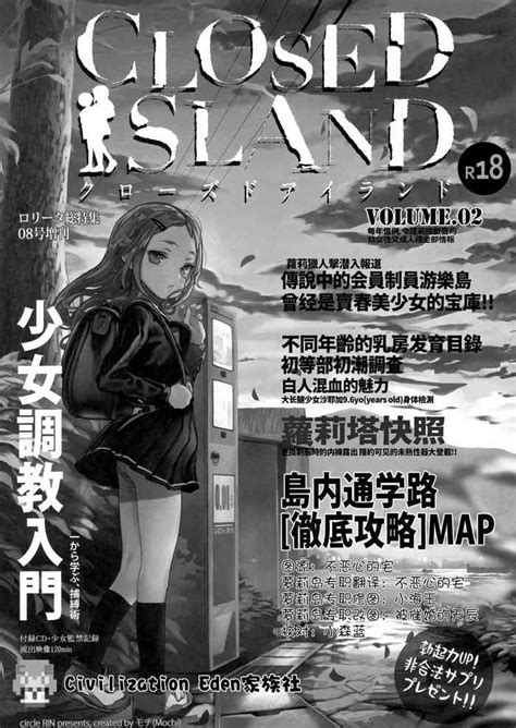 Closed Island Volume 2 Nhentai Hentai Doujinshi And Manga