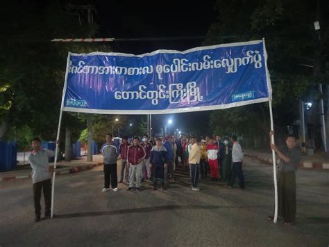 တောင်တွင်းကြီးမြို့နယ်၌ ဒီဇင်ဘာအားကစားလ လူထုစုပေါင်းလမ်းလျှောက် ကိုယ်လက် လှုပ်ရှား လေ့ကျင့်ခန်းမ