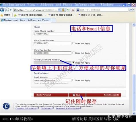 美国j1签证申请人填写ds 160表格的全过程图解和注意事项。 知乎