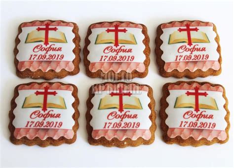 Сладки за кръщене кръсче име