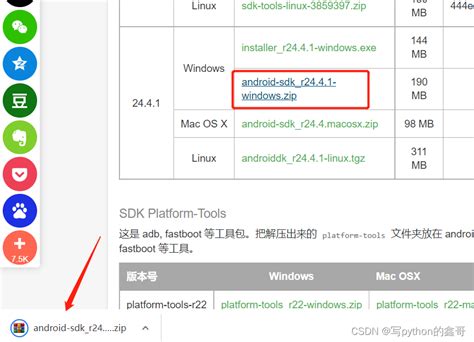 如何安装android sdk 安卓sdk怎么安装 csdn博客